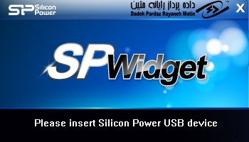 نرم افزار Matin SP Widget -Windows - داده پرداز رایانه متین